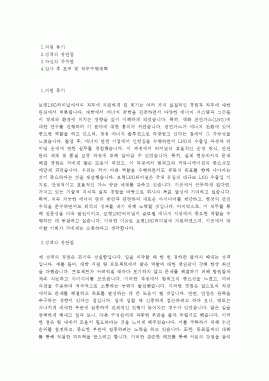 보령LNG터미널_터미널운영_BEST 우수 자기소개서-1페이지