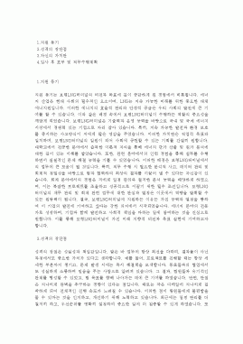 보령LNG터미널_회계(보훈_제한)_BEST 우수 자기소개서-1페이지