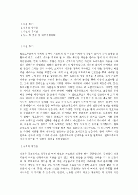 옐로오투오_마케팅_BEST 우수 자기소개서-1페이지
