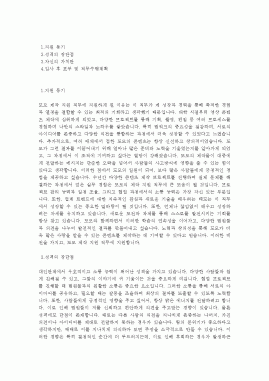 도모 제작 지원 직무 BEST 우수 자기소개서 자소서-1페이지