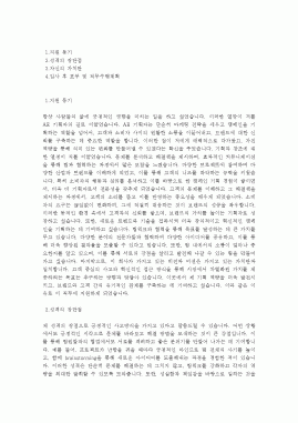 도모_AE 기획자_BEST 우수 자기소개서-1페이지