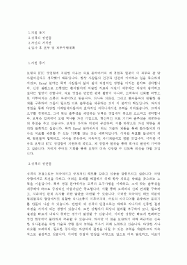 보령_ETC영업(Renal본부)-영업-광주_BEST 우수 자기소개서-1페이지