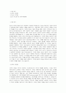 도모_BEST 우수 자기소개서-1페이지