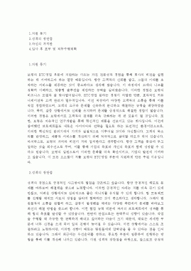 보령_ETC영업(Renal본부)_BEST 우수 자기소개서-1페이지