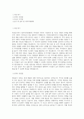 과천도시공사 업무직(현장환경) 주차관리 (고령자) 직무 BEST 우수 자기소개서 자소서-1페이지