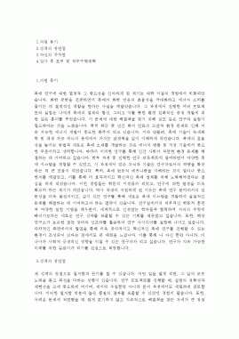 KNC_촉매연구(박사)_BEST 우수 자기소개서-1페이지