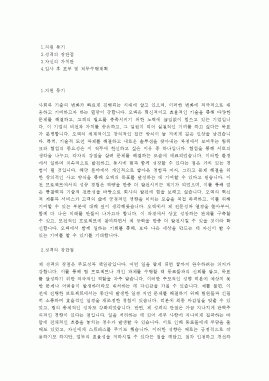 오덱_BEST 우수 자기소개서-1페이지