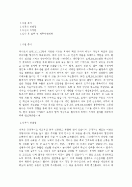 보령_MI_MS팀(약사)_BEST 우수 자기소개서-1페이지