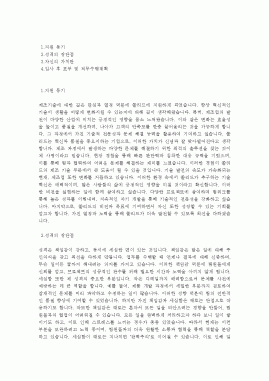 쏠리드_쏠리드_제조기술_BEST 우수 자기소개서-1페이지