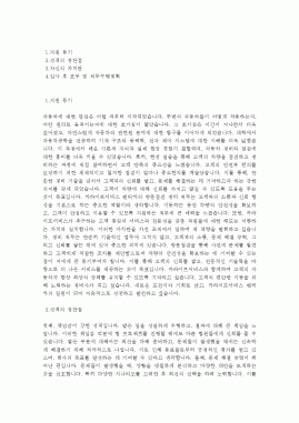 카라이프서비스 렌터카_방문점검 정비 직무 BEST 우수 자기소개서 자소서-1페이지
