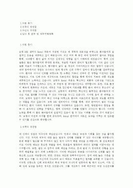 보령_MR(Medical Representative) Renal부문_BEST 우수 자기소개서-1페이지