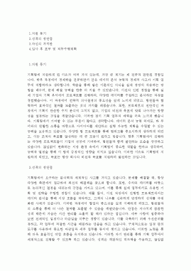 오덱_Planning&Controlling Staff(기획팀)_BEST 우수 자기소개서-1페이지