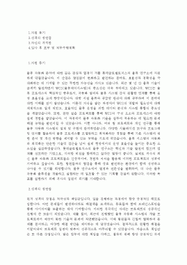 롯데글로벌로지스_물류 연구소_물류자동화(WCS) 개발_BEST 우수 자기소개서-1페이지