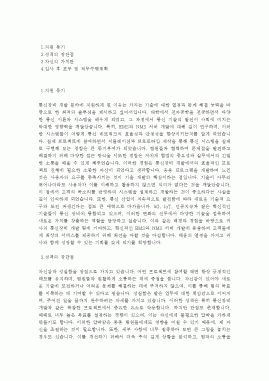 쏠리드_통신장비 개발_EMS_NMS 서버 개발_BEST 우수 자기소개서-1페이지