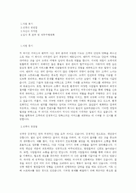 카라이프서비스_렌터카_사고정비_BEST 우수 자기소개서-1페이지