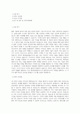 롯데글로벌로지스_물류연구소_물류자동화(ECS)개발_BEST 우수 자기소개서-1페이지