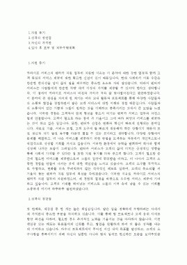 카라이프서비스_렌터카_지원업무_BEST 우수 자기소개서-1페이지