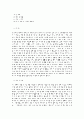 카라이프서비스_렌터카_지점소장_BEST 우수 자기소개서-1페이지