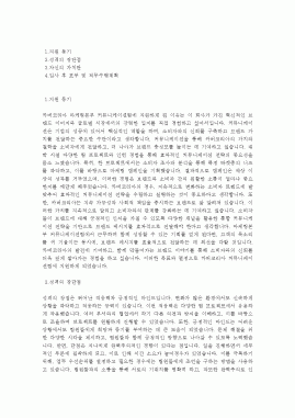 카버코리아 마케팅본부 커뮤니케이션팀 직무 BEST 우수 자기소개서 자소서-1페이지