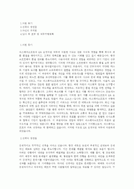 씨스퀘어소프트_QA_운영지원_BEST 우수 자기소개서-1페이지