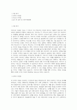 가비아_홍보_브랜딩_BEST 우수 자기소개서-1페이지