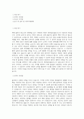 롯데글로벌로지스_택배_광주지점_BEST 우수 자기소개서-1페이지
