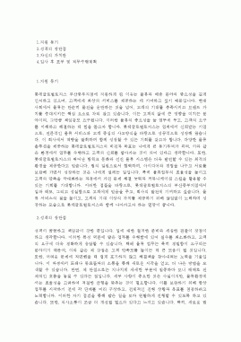 롯데글로벌로지스_택배_부산중부지점_BEST 우수 자기소개서-1페이지