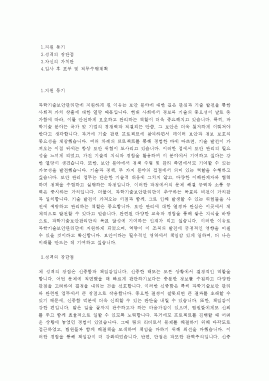 과학기술보안관리단_사업관리(2급)_BEST 우수 자기소개서-1페이지