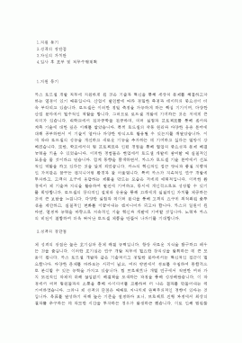카스 로드셀 개발 직무 BEST 우수 자기소개서 자소서-1페이지