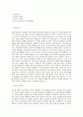 과학기술분야 정부출연연구기관 공고가 분할되었습니다. 자세한 사항은 공고내용을 참고해주시길 바랍니다. 직무 BEST 우수 자기소개서 자소서-1페이지