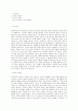 보령메디앙스_R&C_BEST 우수 자기소개서-1페이지