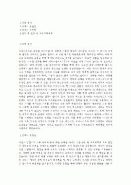 씨에스윈드 해외영업 직무 BEST 우수 자기소개서 자소서-1페이지