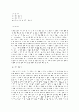 씨에스윈드_Finance_BEST 우수 자기소개서-1페이지