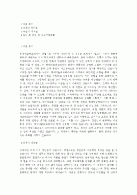 롯데네슬레코리아_Sales Representative(LOTTE-Nestle Retail 영업사원)_BEST 우수 자기소개서-1페이지