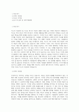 카스_BEST 우수 자기소개서-1페이지