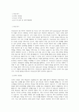 가온전선 신입-지원-HR-군포 직무 BEST 우수 자기소개서 자소서-1페이지