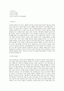 도쿄일렉트론코리아 TEL KOREA_제조부문 직무 BEST 우수 자기소개서 자소서-1페이지