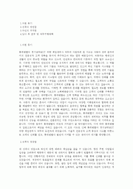 롯데렌탈 경기남부MOT_차량 책임정비사 직무 BEST 우수 자기소개서 자소서-1페이지