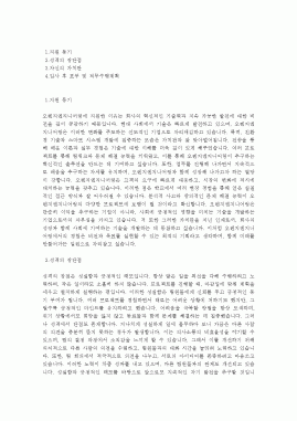 오렌지엔지니어링__BEST 우수 자기소개서-1페이지