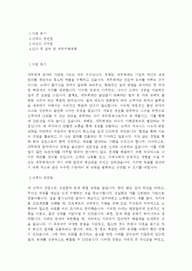 카스_세무회계_BEST 우수 자기소개서-1페이지