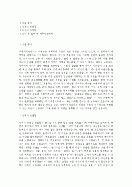씨엔씨티에너지(충남도시가스)_국책과제 관리_BEST 우수 자기소개서-1페이지