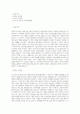 오렌지엔지니어링_건축기계(현장)_BEST 우수 자기소개서-1페이지