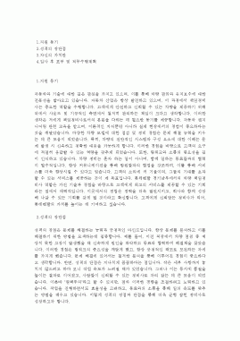 롯데렌탈_경기남부MOT_차량 책임정비사_BEST 우수 자기소개서-1페이지