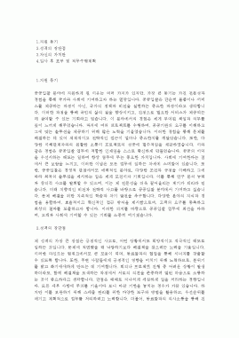오렌지엔지니어링_업무(공공입찰)_BEST 우수 자기소개서-1페이지