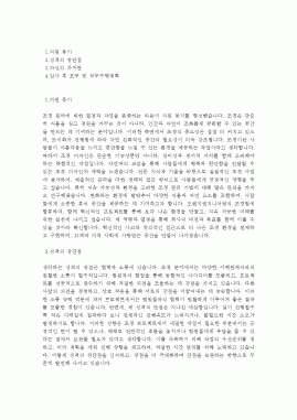 오렌지엔지니어링_조경(현장)_BEST 우수 자기소개서-1페이지