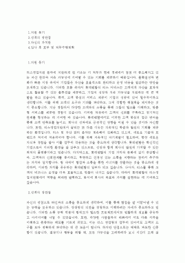 롯데렌탈_리스영업팀(리스영업지원)_BEST 우수 자기소개서-1페이지