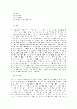 카운터포인트리서치 리서치 직무 BEST 우수 자기소개서 자소서-1페이지