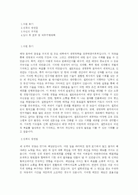 셀트리온_셀트리온(대졸)_배양_BEST 우수 자기소개서-1페이지