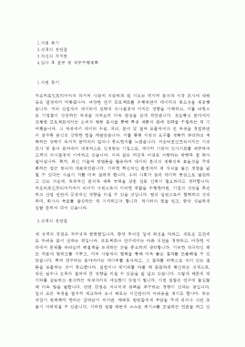 카운터포인트리서치_리서치 사원(RA)_BEST 우수 자기소개서-1페이지