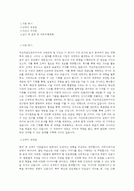 카운터포인트리서치_리서치 사원_BEST 우수 자기소개서-1페이지